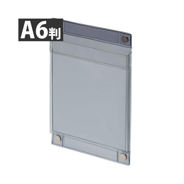 購入単位：1個4903331284384 B32293 b32293 ライオン事務器 マグネットポケット A6判 MP-C6 スモーク MPC6 グレー A6 A6サイズ A6対応 ソフト ポケット ソフトポケット ソフトポケットタイプ ソ...