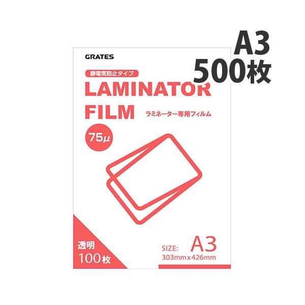 静電気防止フイルムで使いやすい！少し薄めの厚さ75ミクロン。購入単位：1箱(5個)配送種別：在庫品Yahoo 通販 4549014201691 B32766 GRATES グラテス KILAT キラットオリジナル キラット オリジナル ラミ...