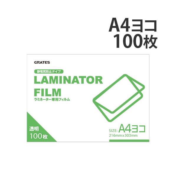 静電気防止フイルムで使いやすい！一般的な厚さの100ミクロン。購入単位：1個配送種別：在庫品Yahoo 通販 4549014201714 B32767 M＆M GRATES ラミネーターフィルム A4ヨコ 100ミクロン 100枚入 グラテ...