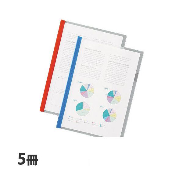 紙を挟んでレールでとじるだけ！ 書類を美しくまとめます。購入単位：1パック(5冊)配送種別：在庫品Yahoo 通販 キラットオリジナル KILAT まとめ買い 業務用 文具 事務用品 ファイル プレゼン用ファイル レール式 A4サイズ れー...