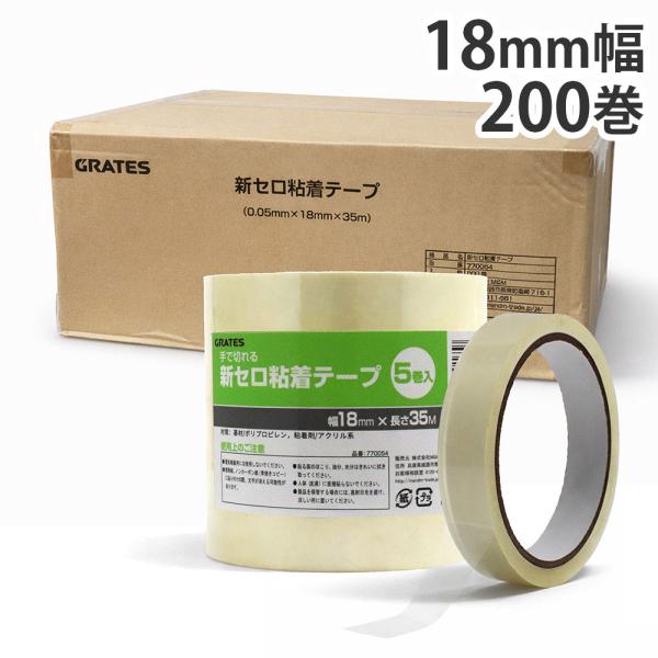 ハサミが無くても手で切れる実用性テープ。購入単位：1箱(200巻)配送種別：在庫品Yahoo 通販 4940927200151 キラットオリジナル KILAT 業務用 まとめ買い 文具 事務用品 テープ シール セロハンテープ しんせろねん...