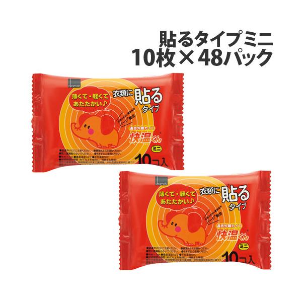 遠赤外線の力で、カイロの暖かさが身体全体にじんわりと伝わる！購入単位：1箱(48個)配送種別：在庫品Yahoo 通販 4970520461406 FM3833 オカモト OKAMOTO 快温くん 快温君 快温 かいおんくん かいおん 貼るカ...