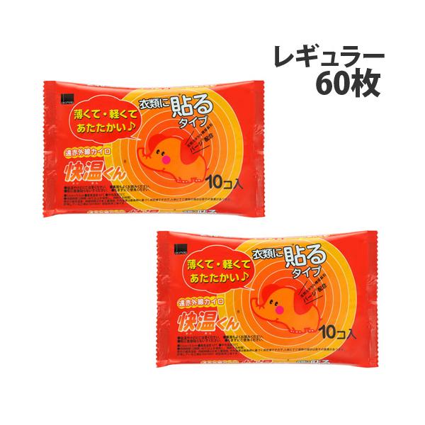 遠赤外線の力で、カイロの暖かさが身体全体にじんわりと伝わる！購入単位：1セット(6個)配送種別：在庫品Yahoo 通販 4970520431376 FM7829 オカモト OKAMOTO 快温くん 快温君 快温 かいおんくん かいおん 貼る...