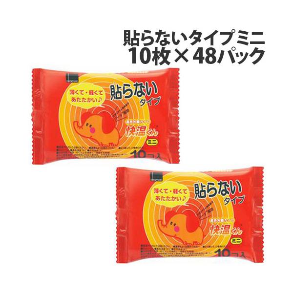 遠赤外線の力で、カイロの暖かさが身体全体にじんわりと伝わる！購入単位：1箱(48個)配送種別：在庫品Yahoo 通販 4547691670359 FP1215 オカモト OKAMOTO 快温くん 快温君 快温 かいおんくん かいおん 貼らな...