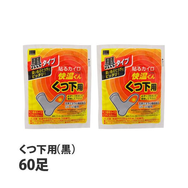遠赤外線の力で、カイロの暖かさがじんわりと伝わる！購入単位：1セット(12個)配送種別：在庫品Yahoo 通販 4547691362841 FP2890 オカモト OKAMOTO 快温くん 快温君 快温 かいおんくん かいおん 貼るカイロ ...
