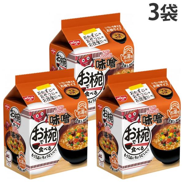 お椀サイズでもう1品にちょうどいい！購入単位：1セット(3袋)配送種別：在庫品Yahoo 通販 4902105109311 FP2970 食品 しょくひん 日清 にっしん NISSIN Niisin nissin 日清食品 麺 めん 麺類 ...