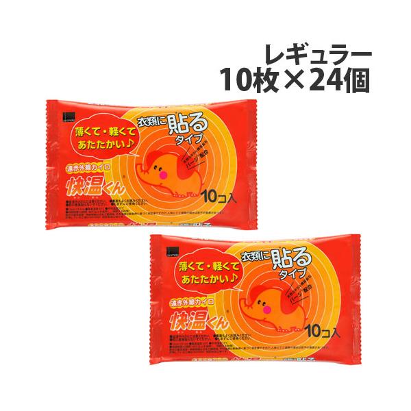 遠赤外線の力で、カイロの暖かさが身体全体にじんわりと伝わる！購入単位：1箱(24個)配送種別：在庫品Yahoo 通販 4970520461376 FP5274 オカモト OKAMOTO 快温くん 快温君 快温 かいおんくん かいおん 貼るカ...