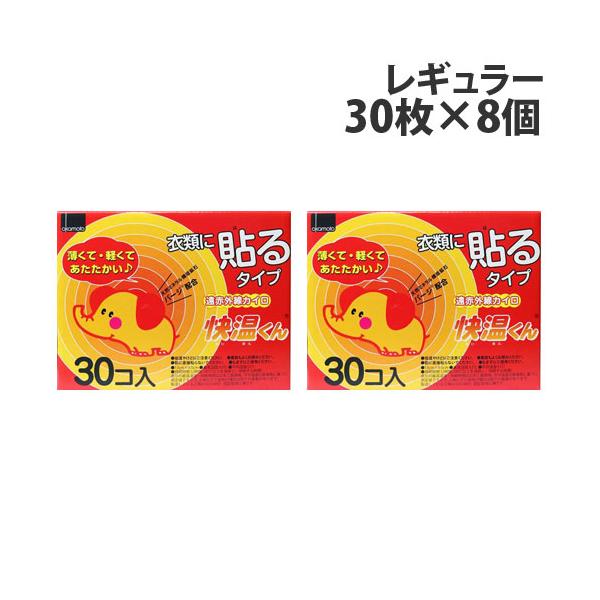 遠赤外線の力で、カイロの暖かさが身体全体にじんわりと伝わる！購入単位：1箱(8個)配送種別：在庫品Yahoo 通販 4970520461383 FP5275 オカモト OKAMOTO 快温くん 快温君 快温 かいおんくん かいおん 貼るカイ...