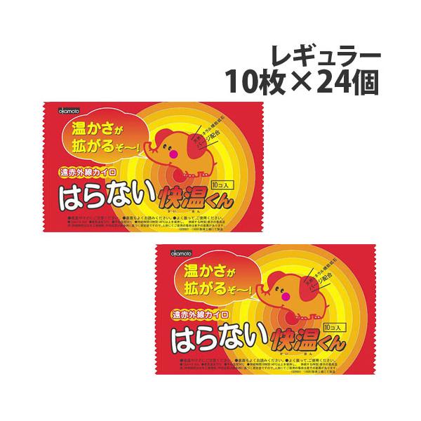 遠赤外線の力で、カイロの暖かさが身体全体にじんわりと伝わる！購入単位：1箱(24個)配送種別：在庫品Yahoo 通販 4970520461260 FP5279 オカモト OKAMOTO 快温くん 快温君 快温 かいおんくん かいおん 貼らな...
