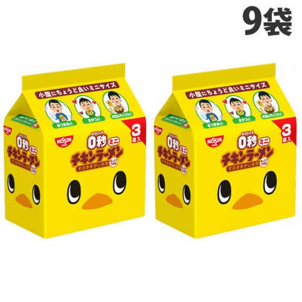 小腹にちょうどいいミニサイズ！購入単位：1箱(9袋)配送種別：在庫品Yahoo 通販 4902105114360 FP5316 日清食品 ゼロ秒チキンラーメン ミニ 3食パック×9袋 食品 しょくひん にっしん NISSIN Nissin ...