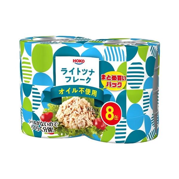 ラベルがないのでらくらく分別！まとめ買いパックです。購入単位：1パック配送種別：在庫品Yahoo 通販 4902431030013 FP6174 宝幸 ライトツナフレーク オイル不使用 70g×8缶シュリンク 食品 しょくひん ほうこう ホ...
