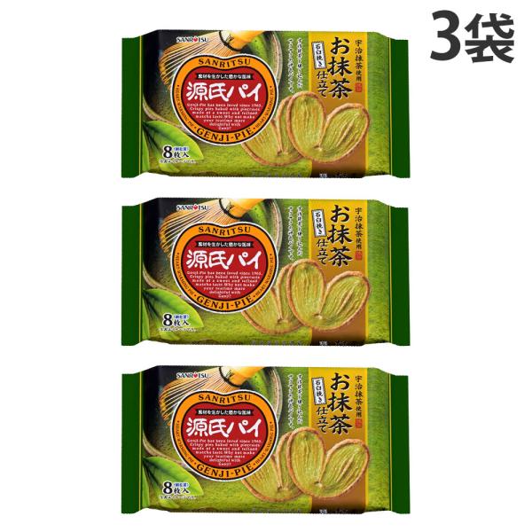 宇治抹茶を練り込んだサクサクの源氏パイ！購入単位：1セット(3袋)配送種別：在庫品Yahoo 通販 4901830192872 FP6188 三立製菓 源氏パイ お抹茶仕立て 8枚入×3袋 さんりつせいか 三立 さんりつ サンリツ SANR...