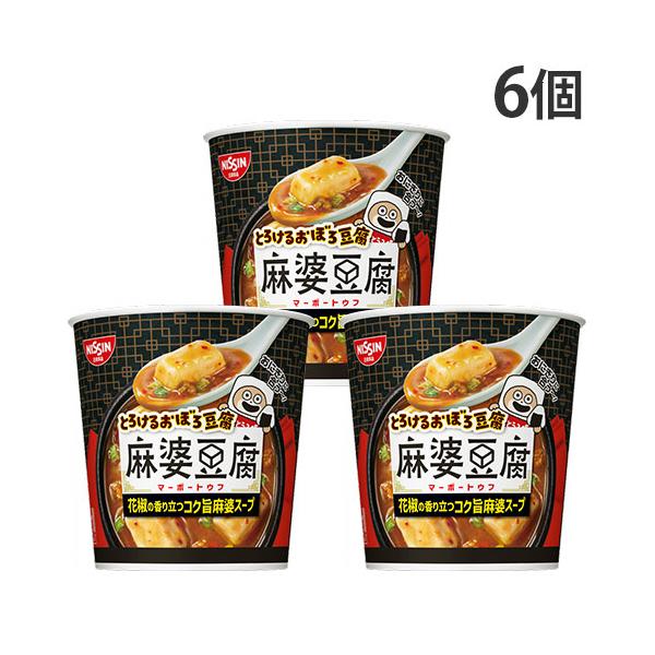 濃い味わいで、おにぎりに合う！食べごたえ抜群な豆腐スープ！購入単位：1箱(6個)配送種別：在庫品Yahoo 通販 4902105065884 FP6446 日清食品 とろけるおぼろ豆腐 麻婆豆腐スープ 15g×6個 食品 しょくひん インス...