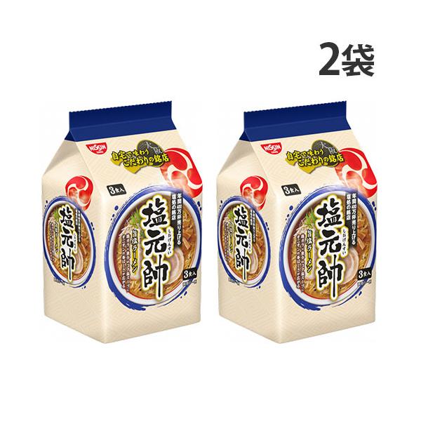 自宅で味わう、こだわりの銘店。購入単位：1セット(2袋)配送種別：在庫品Yahoo 通販 4902105116234 FP6548 日清食品 塩元帥監修 旨塩ラーメン 3食入 2袋 食品 しょくひん 日清 にっしん NISSIN Nissi...