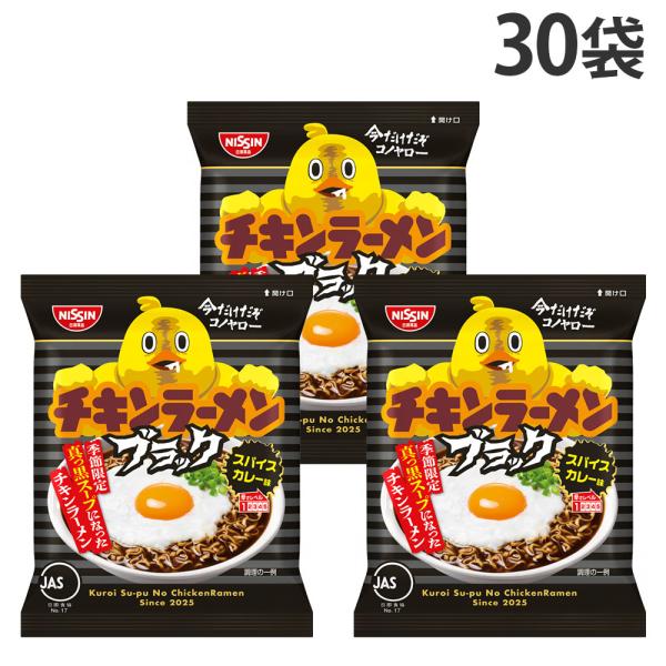 真っ黒スープのスパイスカレー味。購入単位：1箱(30袋)配送種別：在庫品Yahoo 通販 4902105117507 FP6639 日清食品 ブラックチキンラーメン 90g 30袋 食品 しょくひん 日清 にっしん NISSIN Nissi...