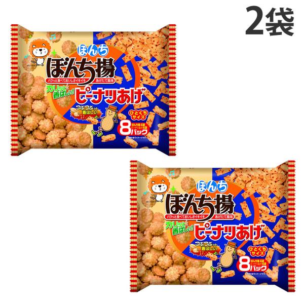 ぼんちのロングセラーぼんち揚、ピーナツあげが楽しめるダブルパック！購入単位：1セット(2袋)配送種別：在庫品Yahoo 通販 4902450309503 FP6662 ぼんち 8パック ぼんち揚 ピーナツあげ 144g 2袋 ぼんち揚・ピー...