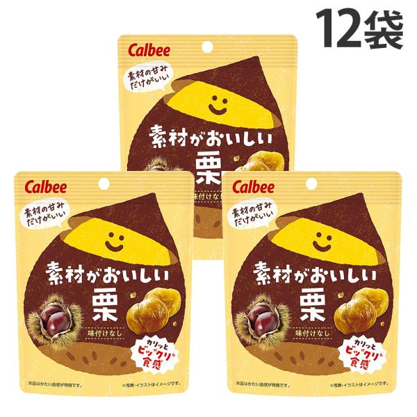 カリッとビックリ食感！味付けなしの栗本来のやさしい甘さ。購入単位：1箱(12袋)配送種別：在庫品Yahoo 通販 4901330807658 FP6704 カルビー 素材がおいしい栗 30g 12袋 かるびー calbee カルビー素材がお...