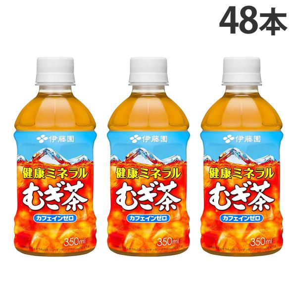 香ばしい香りと甘いコクが特長のむぎ茶。購入単位：1セット(48本)配送種別：在庫品Yahoo 通販 4901085181058 FP6718 伊藤園 健康ミネラルむぎ茶 350ml 48本 食品 しょくひん 飲料 いんりょう ドリンク どり...
