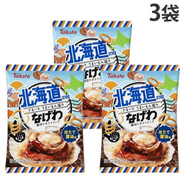 ぐる〜りうまいもん巡り。北海道産ほたての旨味を感じられるほたて醤油味！購入単位：1セット(3袋)配送種別：在庫品Yahoo 通販 4901940117307 FP6736 東ハト うまいもんなげわ 北海道ほたて醤油味 51g 3袋 とうはと...