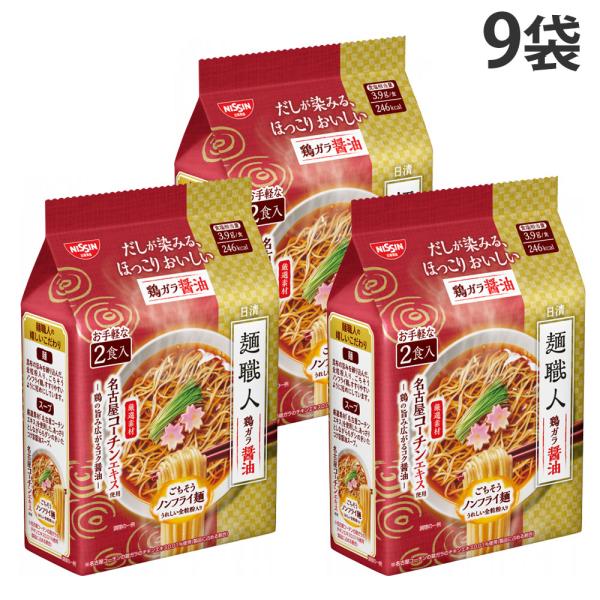 「麺職人」から「袋麺」が新登場！購入単位：1箱(9袋)配送種別：在庫品Yahoo 通販 4902105117880 FP6750 日清食品 麺職人 鶏ガラ醤油 2食パック 9袋 食品 しょくひん 麺 めん 麺類 めんるい 袋麺 袋めん 日清...