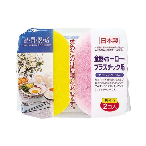 購入単位：1パック(2個)配送種別：在庫品均一 キッチン用品 キッチン清掃・洗浄剤 シンクまわり小物 ないろんそふと2こいり hb0170 スポンジ 台所 シンク 食器洗い Yahoo 通販