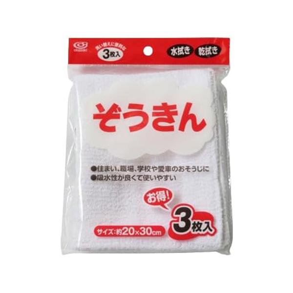 吸水性がよくて使いやすい！購入単位：1パック(3枚)配送種別：在庫品Yahoo 通販 4986614265188 HB0455 ぞうきん 3枚入 オカザキ おかざき 掃除用品 清掃用品 掃除用 清掃用 掃除 清掃 ゾウキン 雑巾 水拭き 水...