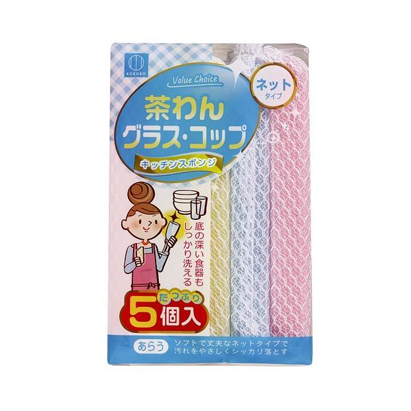 購入単位：1個3667　バリューチョイスキッチンスポンジ　ネットタイプ・5個入　HB1299　hb1299　キッチン用品 きっちんようひん　キッチン清掃　きっちんせいそう　洗浄剤 せんじょうざい　洗剤　クリーナー　手アカ　てあか　水アカ　み...