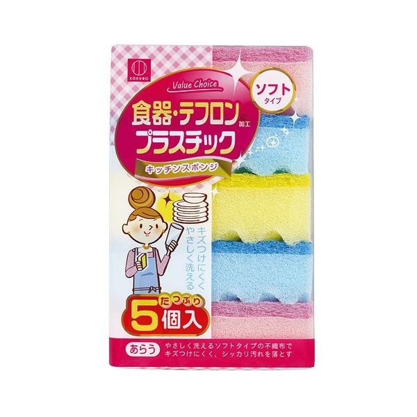 購入単位：1個3667　バリューチョイスキッチンスポンジ　ソフトタイプ・5個入　HB1301　キッチン用品 きっちんようひん　キッチン清掃　きっちんせいそう　洗浄剤 せんじょうざい　洗剤　クリーナー　手アカ　てあか　水アカ　みずあか　ガンコ...