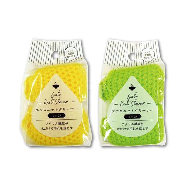 購入単位：1セット(2個)4525782002166 CMK-06 ひゃくえんきんいつ ひゃくえん エコロニットクリーナー えころにっとくりーなー ミニ みに 2P エルオー えるおー HB1379 hb1379 水だけ 水 小物類の汚れ ...