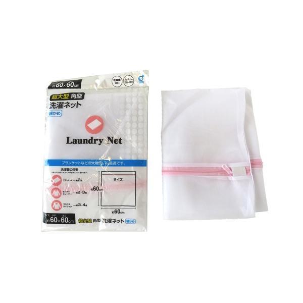 パーカーなどの厚物衣類に最適！購入単位：1個配送種別：在庫品Yahoo 通販 均一 4986614239387 洗濯ネット 超大型 角型 細かめ 洗濯 ネット せんたく 日用品 型崩れ 型くずれ 防止 傷み 傷まない いたみ いたまない 株...