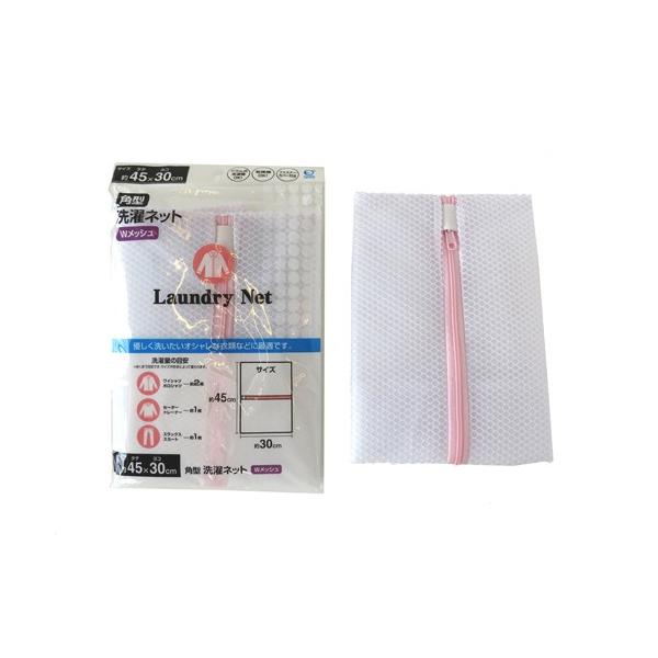 購入単位：1個4986614239455 洗濯ネット 角型 Wメッシュ 洗濯 ネット せんたく 日用品 型崩れ 型くずれ 防止 傷み 傷まない いたみ いたまない 株式会社オカザキ オカザキ 洗い あらい 日用品 にちようひん 小物 こもの...