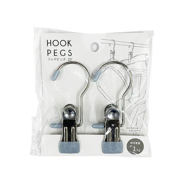 購入単位：1袋4968951214838 HC1113 エルオー フックピンチ フック ピンチ 収納 整理 吊るす収納 吊るす つるす 小物 衣類 服 靴下 ハンカチ 乾燥 ベランダ リビング 小物干し 物干し 部屋干し 室内干し 室内物干...