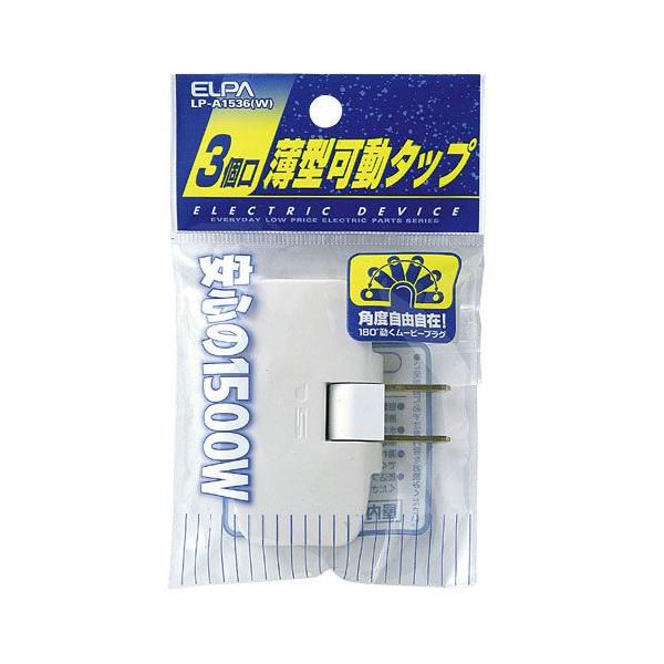 3個口 OAタップ 電源タップ オフィス用品 パソコン 周辺機器 電化製品 PC用品 PC周辺機器 OAタップ/アクセサリ ホビー用品 電池 OA用品購入単位：1個配送種別：在庫品Yahoo 通販 均一 ホビー用品 電池・OA用品 電化製品...