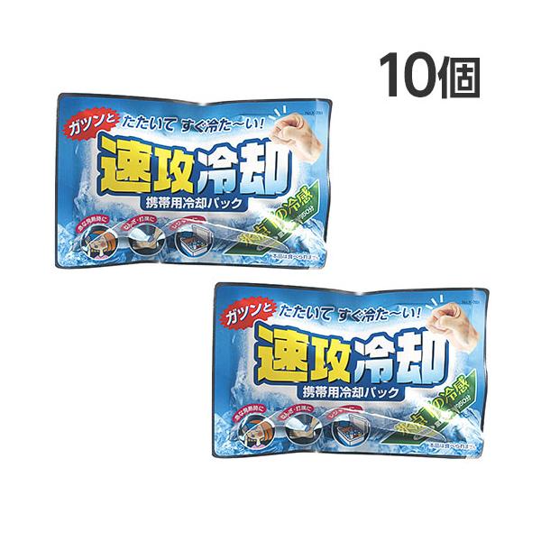 ガツンとたたいてすぐ冷たい！購入単位：1セット(10個)配送種別：在庫品Yahoo 通販 4971902920016 HE1603 K-2001 K2001 紀陽除虫菊 きようじょちゅうぎく 速攻冷却 10個 日用品 消耗品 便利グッズ 暑...