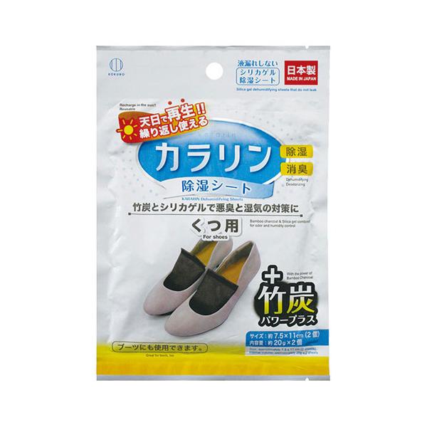 湿気やニオイをすばやく吸収！購入単位：1個配送種別：在庫品Yahoo 通販 4956810239825 HK0332 小久保工業所 小久保 KOKUBO カラリン からりん 除湿シート くつ用 1個 3982 除湿剤 除湿 消臭 シート 日...