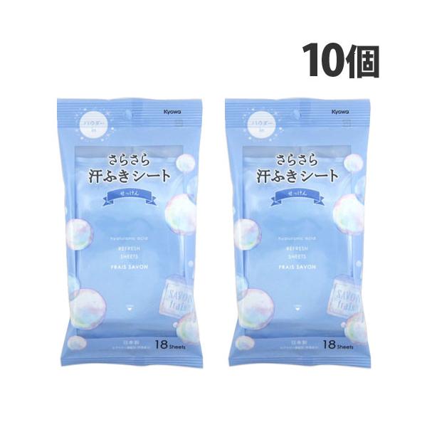 汗のベタつきすっきり！購入単位：1セット(10個)配送種別：在庫品Yahoo 通販 4969757162507 HK0347 協和紙工 さらさら汗ふきシート せっけんの香り 18枚×10個 09-204 衛生用品 デオドラント用品 デオドラ...