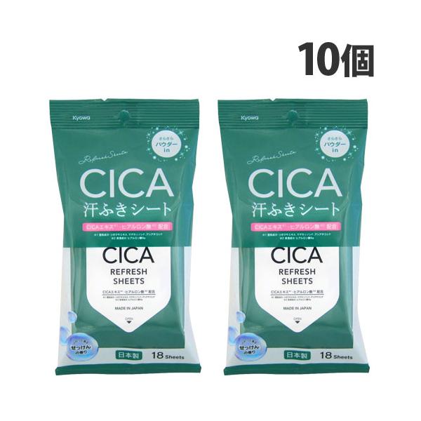 汗のベタつきすっきり！購入単位：1セット(10個)配送種別：在庫品Yahoo 通販 4969757163917 HK0355 協和紙工 CICA 汗ふきシート 18枚×10個 09-211 衛生用品 デオドラント用品 デオドラント デオドラ...