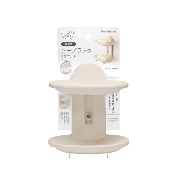 シボ加工を施した高級感のあるバスアイテム。購入単位：1個配送種別：在庫品Yahoo 通販 4973430023665 HK0426 サナダ精工 さなだ精工 さなだせいこう サナダ テルマリウム THERMARIUM ソープラック ダブル ア...