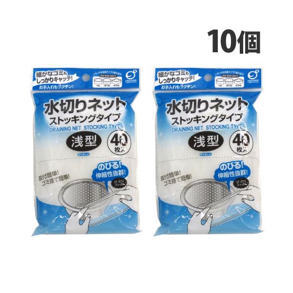 細かなゴミもしっかりキャッチ！購入単位：1セット(10個)配送種別：在庫品Yahoo 通販 4986614226578 HK0441 オカザキ 水切りネット ストッキングタイプ 浅型 40枚入×10個 日用品 消耗品 キッチン用品 台所用品...