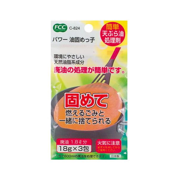 廃油の処理が簡単にできます。購入単位：1個配送種別：在庫品Yahoo 通販 4984324008248 HK0501 不動化学 ふどうかがく パワー 油固めっ子 3包入 CN824 18g×3包 日用品 消耗品 キッチン用品 台所用品 キッ...