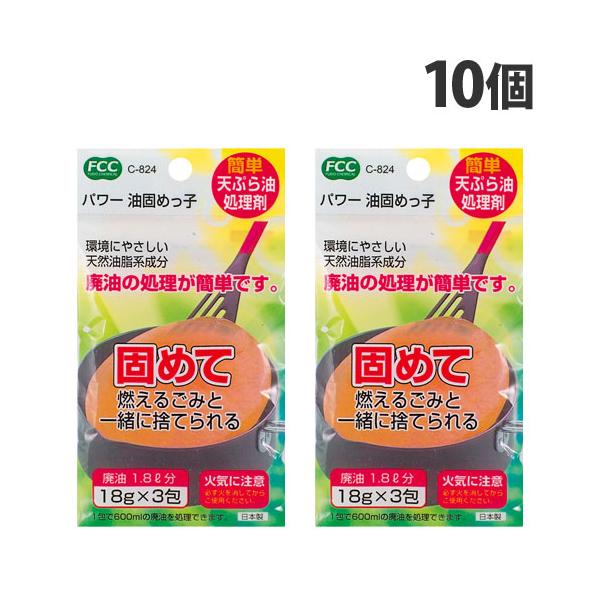 廃油の処理が簡単にできます。購入単位：1セット(10個)配送種別：在庫品Yahoo 通販 4984324008248 HK0502 不動化学 ふどうかがく パワー 油固めっ子 3包入×10個 CN824 18g×3包 日用品 消耗品 キッチ...