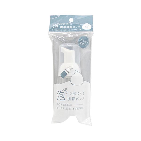 ワンプッシュで泡が出てくる詰替用ポンプ。購入単位：1個配送種別：在庫品Yahoo 通販 4965534334914 HK0503 山田化学 山田 YAMADA 泡で出てくる 携帯用泡ポンプ 30ml 3349 日用雑貨 バス用品 洗面用品 ...