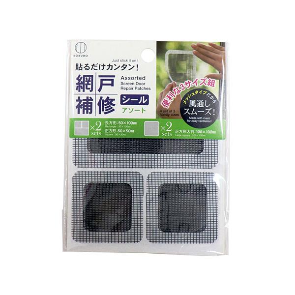貼るだけカンタン！小さな穴破れに。購入単位：1個配送種別：在庫品Yahoo 通販 4956810864973 HK0555 小久保工業所 小久保 KOKUBO 網戸補修シール アソート 8枚入 KM-497 日用品 生活雑貨 便利グッズ 便...