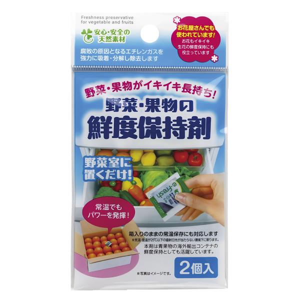 野菜・果物がイキイキ長持ち！購入単位：1個配送種別：在庫品Yahoo 通販 4984324017950 HK0593 不動化学 野菜・果物の鮮度保持剤 2P CN1795 野菜 青果 青果物 果物 やさい くだもの 食品 野菜室 冷蔵庫 常...
