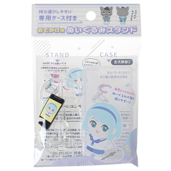ぬいぐるみを立てられるスタンド。購入単位：1個配送種別：在庫品Yahoo 通販 4965534343213 HK0614 山田化学 おでかけ用ぬいぐるみスタンド 3432 持ち運び 携帯 お出かけ おでかけ キャラクター グッズ フィギュア...