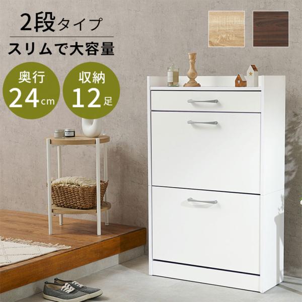 フラップ扉式で奥行スリムなのに、大容量収納できるシューズラック。購入単位：1台配送種別：直送品 代引不可 返品不可 配送日時指定不可Yahoo 通販 4934257304184 JH0519 萩原 シューズラック ホワイト RSR-1704...