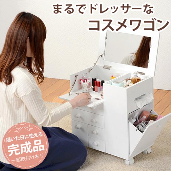 まるでドレッサーみたいな大容量コスメワゴン。購入単位：1台配送種別：直送品 代引不可 返品不可 配送日時指定不可Yahoo 通販 コスメ ワゴン コスメボックス 三面鏡 メイクボックス 大容量 メイク 鏡付き収納 キャスター付き メイク収納...