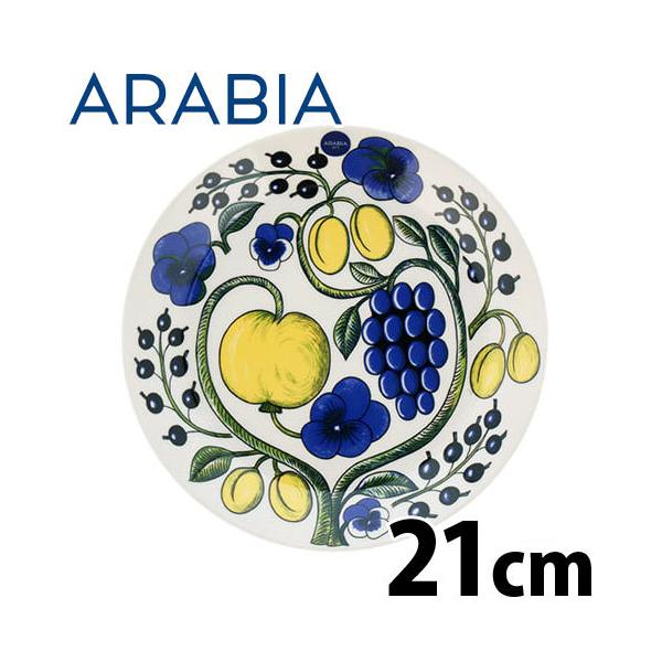 北欧フィンランドの名窯アラビアの人気商品。優れたデザイン性だけでなく使いやすさにもこだわりのある逸品です。購入単位：1枚配送種別：在庫品Yahoo 通販 JJ2054 ARABIA アラビア Paratiisi パラティッシ カラー プレー...