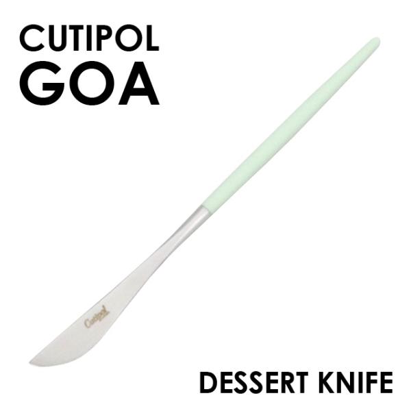 ポルトガルのカトラリー専門メーカー「クチポール」。持ちやすい細い柄と曲線が特徴のゴアシリーズ！購入単位：1本配送種別：在庫品Yahoo 通販 JJ4827 Cutipol クチポール GOA Celadon ゴア セラドン Dessert ...