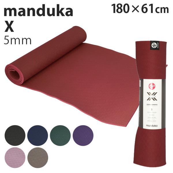 購入単位：1個配送種別：在庫品Yahoo 通販 JU2447 Manduka マンドゥカ X Yogamat エックス ヨガマット 5mm Xマット ヨガ マット ピラティス ストレッチ フィットネス 筋トレ トレーニング エクササイズ ア...